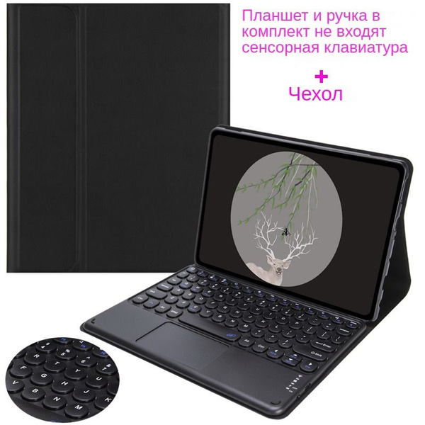 Чехол для планшета Huawei MatePad Pro 11 2022 / 2024 со съемной ...