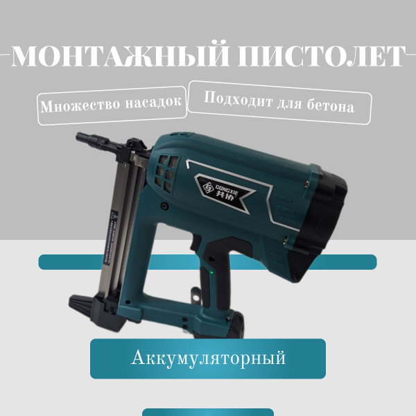 Пистолет гвоздезабивной Гвозди - купить по выгодной цене в интернет ...