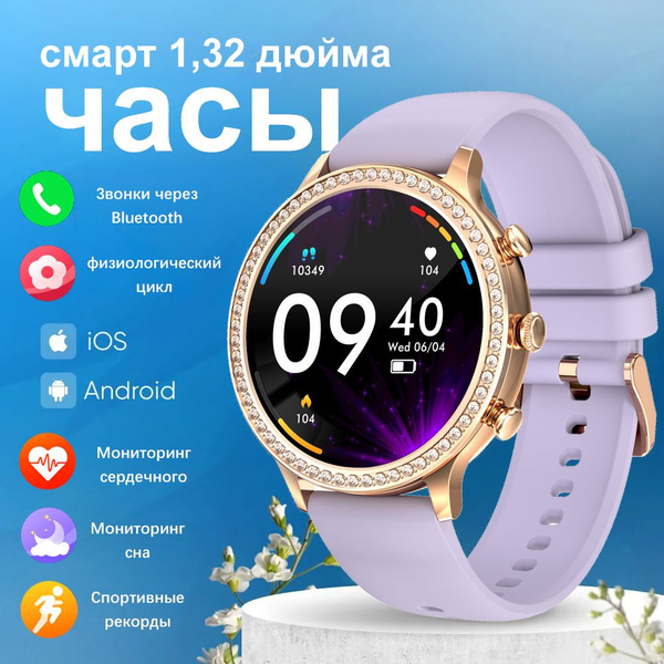 Купить смарт-часы SACOSDING B-I70, экран 1.32" - купить по низким ценам ...