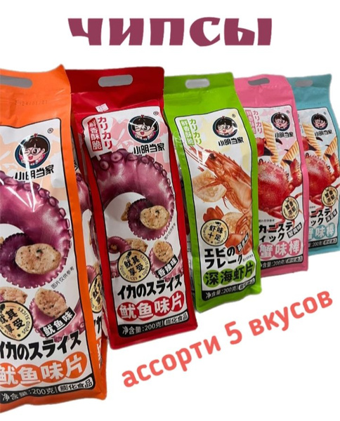 Чипсы Сяомин, ассорти 5 вкусов (1 кг): краб, креветка, креветка с ...