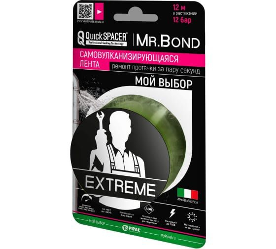 Лента сантехническая Mr.Bond, универсальная самовулканизирующаяся, оливковый 202250009 (НС ...