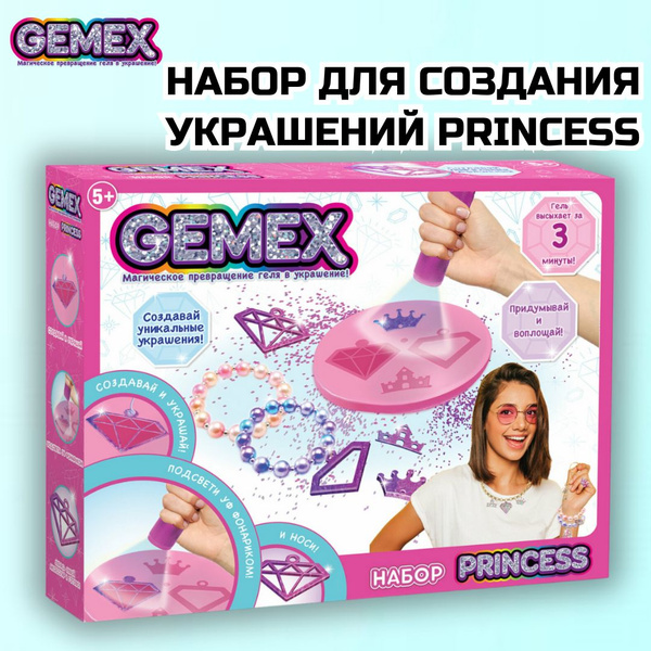 Gemex Набор Unicorn для создания украшений и аксессуаров купить на OZON по низкой цене (1547015793)