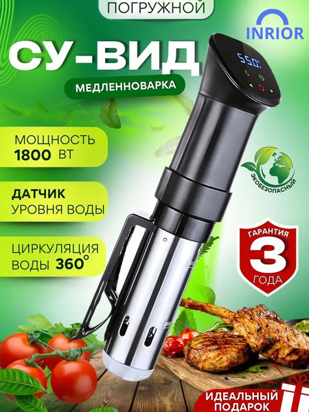 Су-вид INRIOR су вид - купить по доступным ценам в интернет-магазине ...