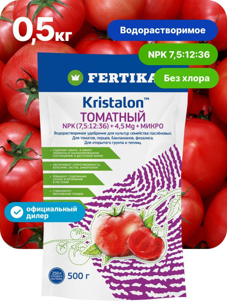 Fertika / Комплексное удобрение для рассады томатов и перцев, Кристалон ...