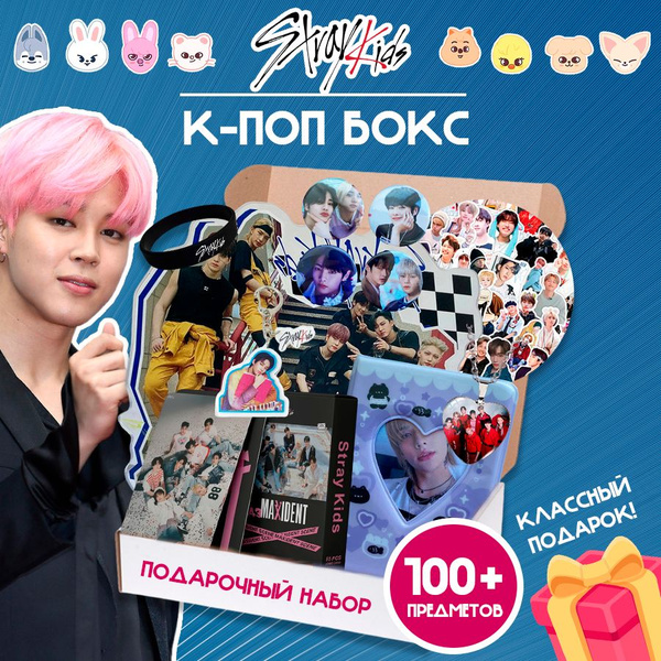 Бокс кей-поп Stray kids более 100 предметов, фандомный k-pop Стрей кидс ...