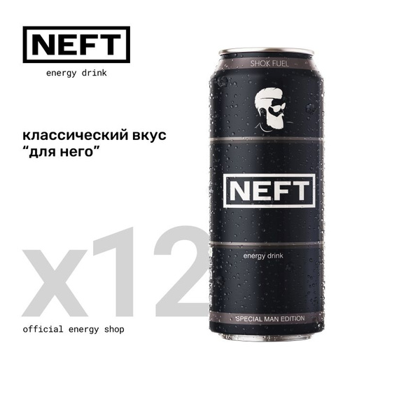 Характеристики Neft Energy Drink НЕФТЬ Энергетический напиток для
