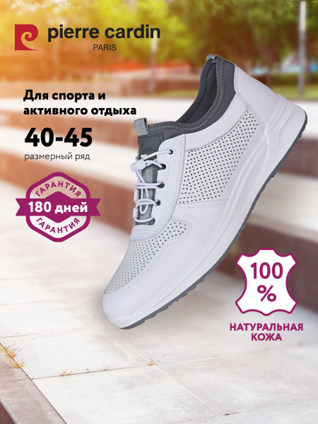 Кроссовки Pierre Cardin купить на OZON по низкой цене (1428831990)
