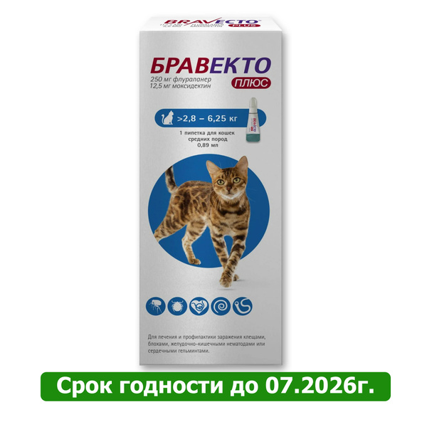 Бравекто капли для кошек весом от 2,8 до 6,25 кг против внутренних и ...
