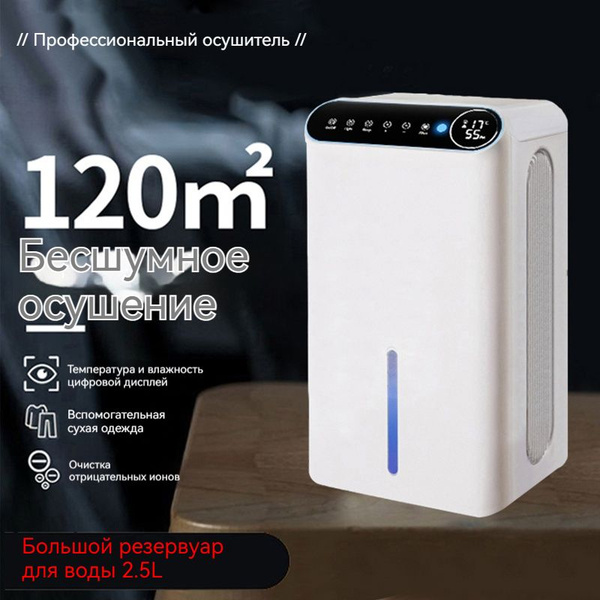 Осушитель воздуха Dynebear TM772156695776, белый - купить по выгодным ценам в интернет-магазине ...