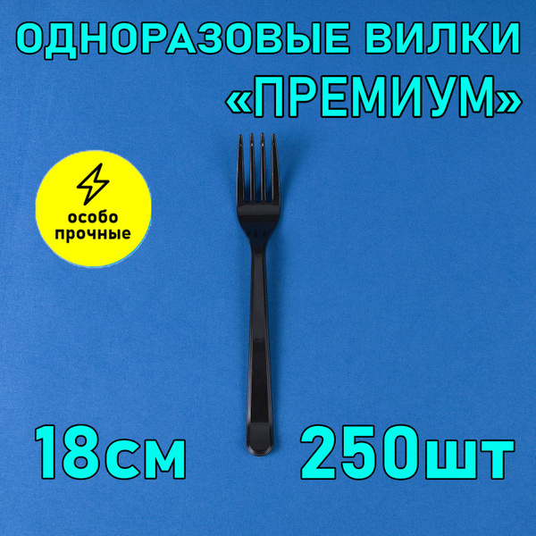 Вилки одноразовые (250 предметов) SoftHome - купить по выгодной цене в интернет-магазине OZON ...