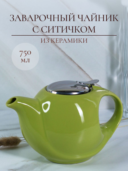 Lux Farfor Чайник заварочный "ФЕЛИЧИТА", 750 мл - купить с доставкой по выгодным ценам в ...
