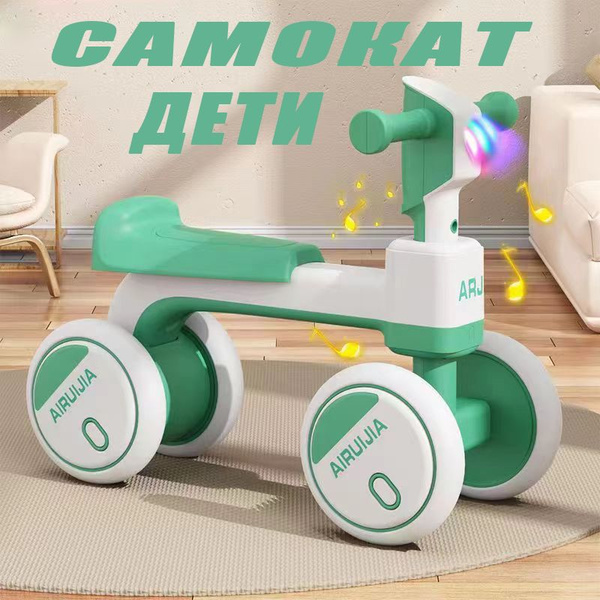 Детский самокат от 1 до 3 лет для малышей - купить с доставкой по ...