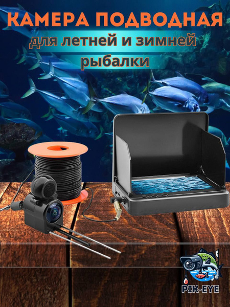 Комплект камеры для подводной рыбалки с 5-дюймовым ЖК дисплеем для ...