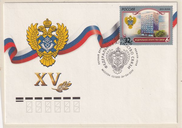 Россия 2019 конверт - купить с доставкой по выгодным ценам в интернет ...
