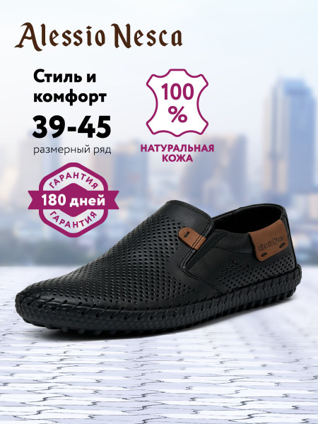 Полуботинки Alessio Nesca купить на OZON по низкой цене (856856586)