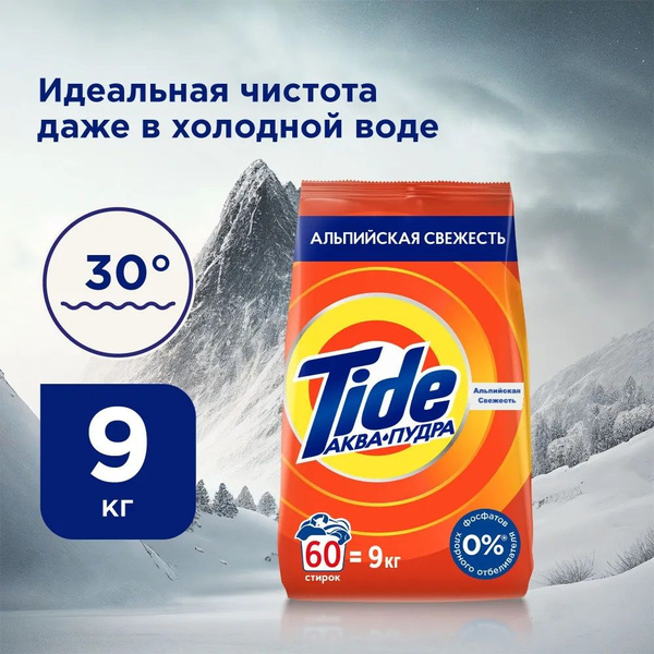 Характеристики Tide Стиральный порошок 9000 г 60 стирок Для белых ...