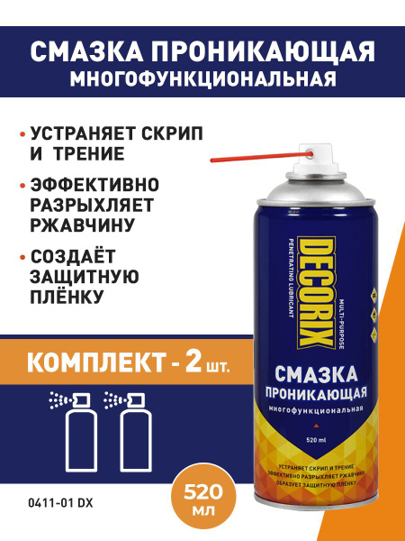 Проникающая смазка многоцелевая в аэрозольном баллнчике DECORIX ...