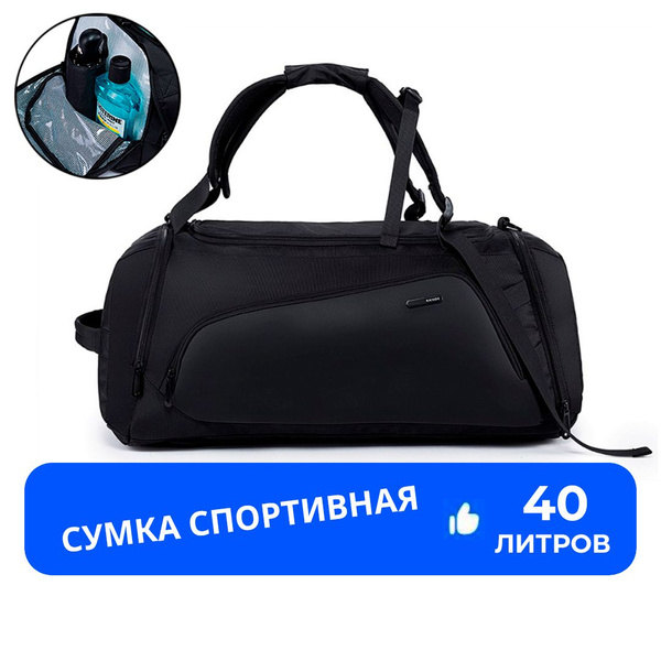 Сумка рюкзак дорожный Bange. Сумка спортивная мужская для тренировок ...