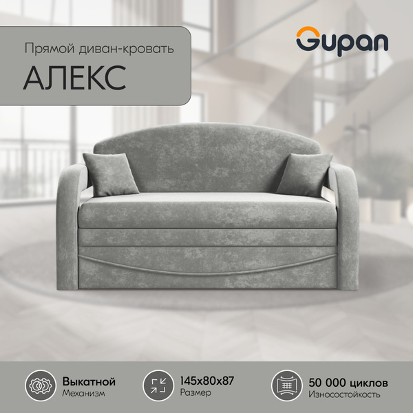 Прямой диван диваны, диван кровать, диваны распродажа, диван-кровать ...