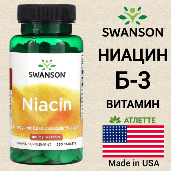 Ниацин США Swanson Niacin 100 мг. 250 таблеток Vitamin B3 - купить с ...