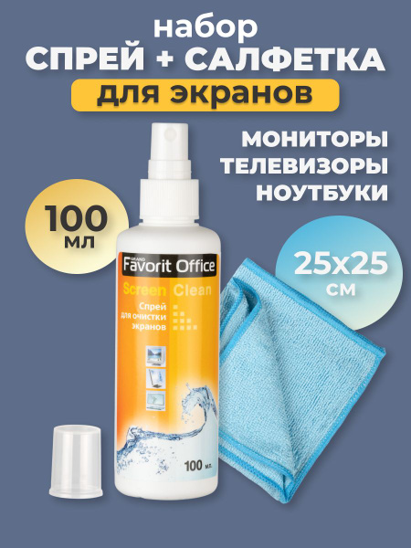 Набор для очистки экранов мониторов и телевизоров для оптики спрей и ...