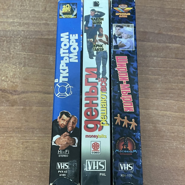 Характеристики Набор из 3 Видеокассет VHS. Деньги решают все и сборник ...