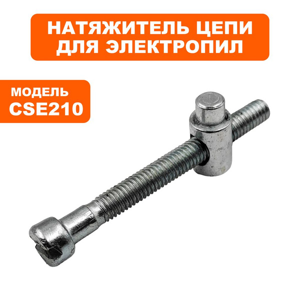 Натяжитель цепи для электропил DDE CSE210, 230 - купить по выгодной ...