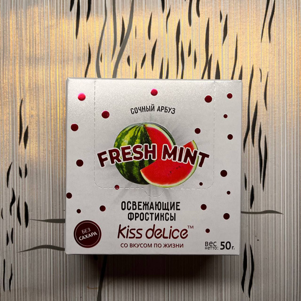 Фростиксы освежающие KISS DELICE Сочный Арбуз - купить с доставкой по ...