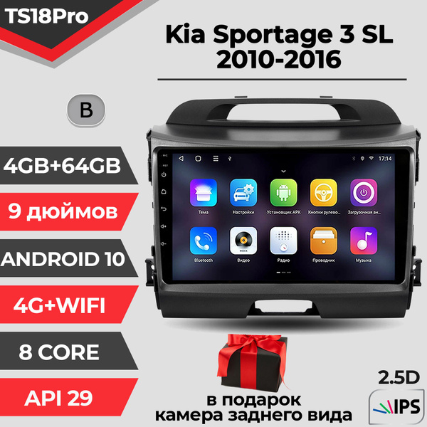 Штатная магнитола TS18PRO/4+64GB/Kia Sportage 3 SL/ Kia Sportage 3/ Киа ...