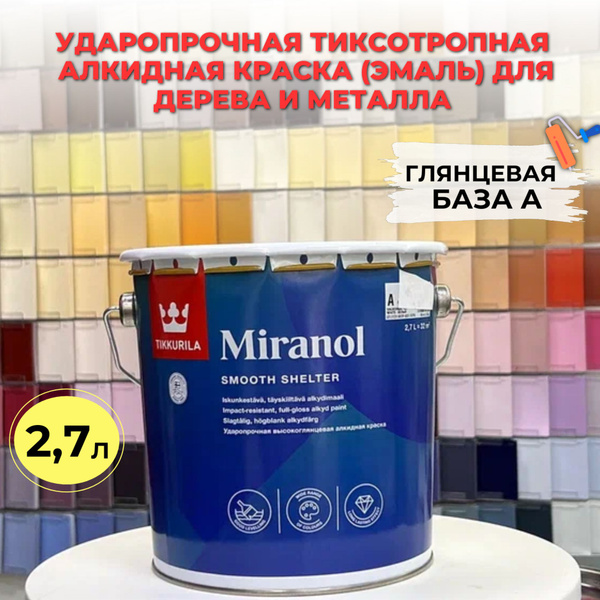 Эмаль Tikkurila Miranol база А, Алкидная, Глянцевое покрытие, белый ...