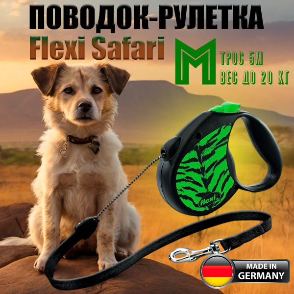 Поводок-рулетка Flexi Safari Tiger M трос 5м 20кг - купить с доставкой ...