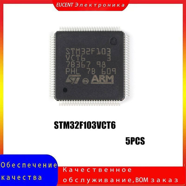 5PCS Оригинальный STM32F103VCT6 LQFP - 100 ARM Cortex - M3 32 - разрядный микроконтроллер MCU ...