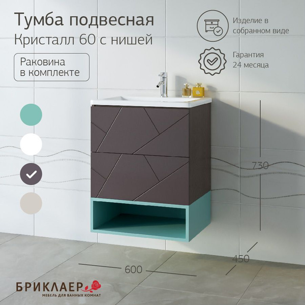 Тумба с раковиной Кристалл 60, 60х74х39 см, в ванную, подвесная, с ...