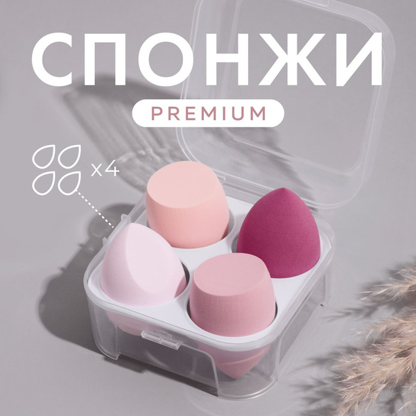 Спонж косметический купить на OZON по низкой цене (1818875088)