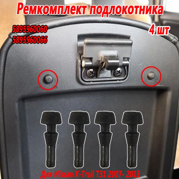 Заглушка для автокрепежа, 4 шт. купить по выгодной цене в интернет ...