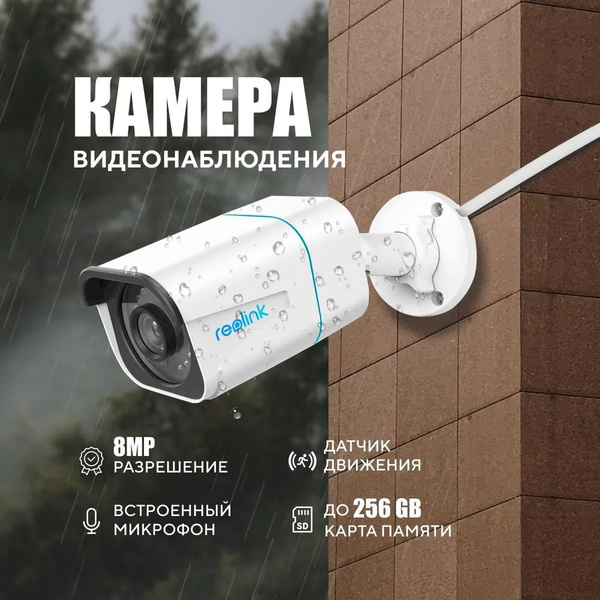 Камера видеонаблюдения Reolink RLC-810A 3840×2160 4K - купить по низким ...