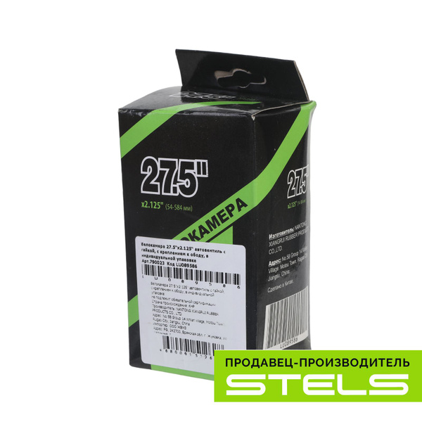 Велокамера 27.5 камера велосипедная STELS/NTG 27.5"x2.125" автониппель ...
