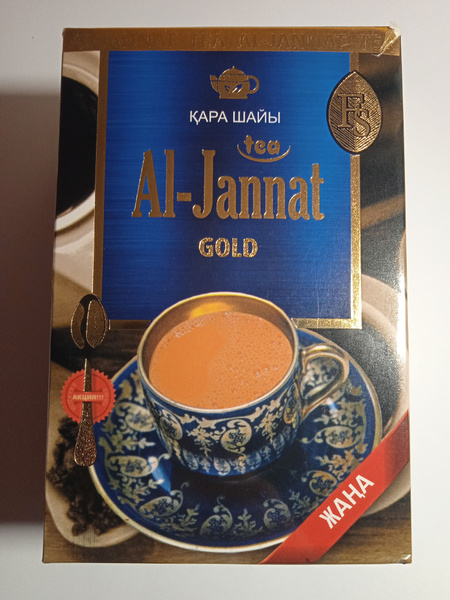 Чай Al-Jannat (Аль-Жаннат) черный гранулированный 250гр с ложкой ...