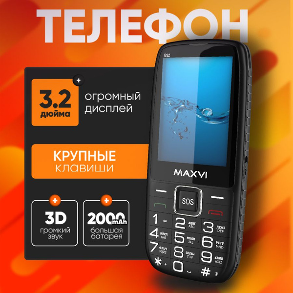 Maxvi Мобильный телефон с огромным экраном и кнопкой SOS для пожилых, черный матовый купить на ...