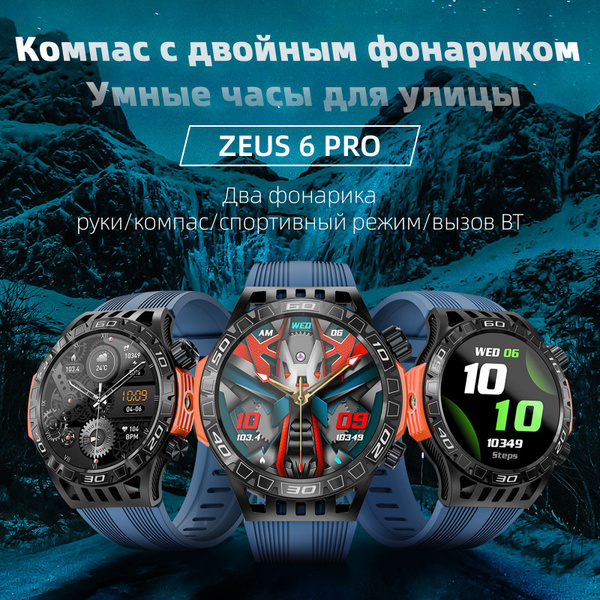 Купить смарт-часы LOKMAT ZEUS 6 PRO, экран 1.39" - купить по низким ...
