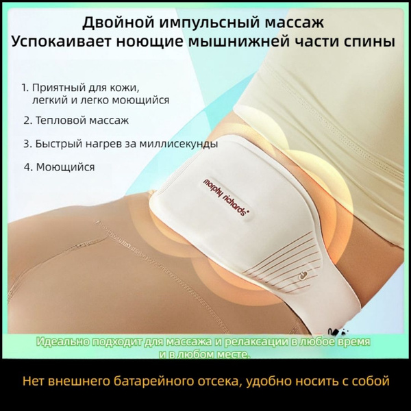 Массажер для поясницы Mofei тепло для живота - купить с доставкой по ...