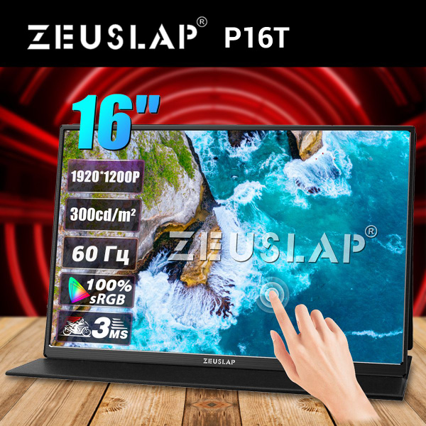 Монитор ZEUSLAP Сенсорный 16" - купить по выгодной цене в интернет ...