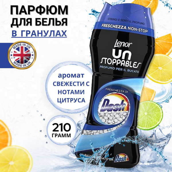 Парфюм кондиционер для белья в гранулах Dash - купить с доставкой по ...