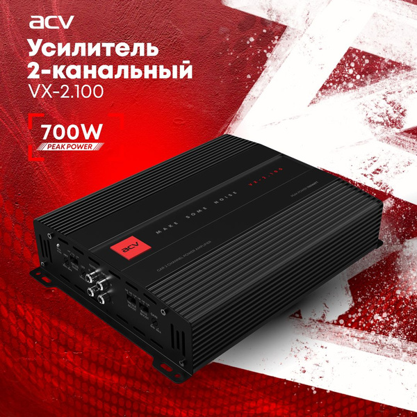 Вопросы и ответы о Автомобильный усилитель ACV VX-2.100 / 2-х канальный 700Вт. – OZON (389738582)