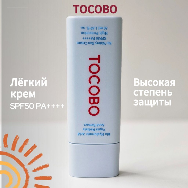 Tocobo Крем лёгкий увлажняющий солнцезащитный - Bio watery sun cream ...