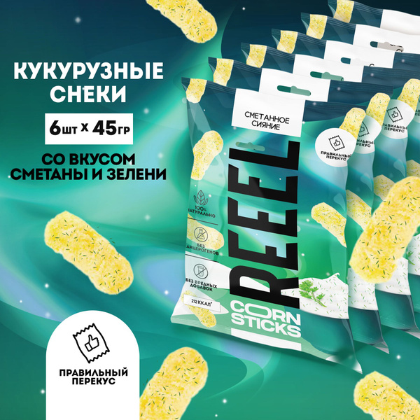 Кукурузные чипсы солёные со вкусом Сметана и зелень снеки REEEL 6 штук ...