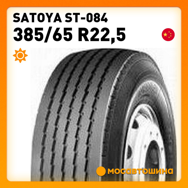 Satoya Satoya ST-084 385/65 R22,5 160K PR20 (Прицепная ось) Шины для ...