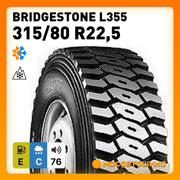 Bridgestone L355 80 Шины для коммерческого транспорта 315/80 R22.5 158 ...
