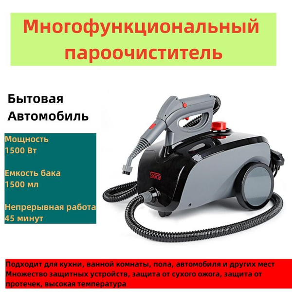 Пароочиститель Паровой очиститель для дома для автомобилей ...