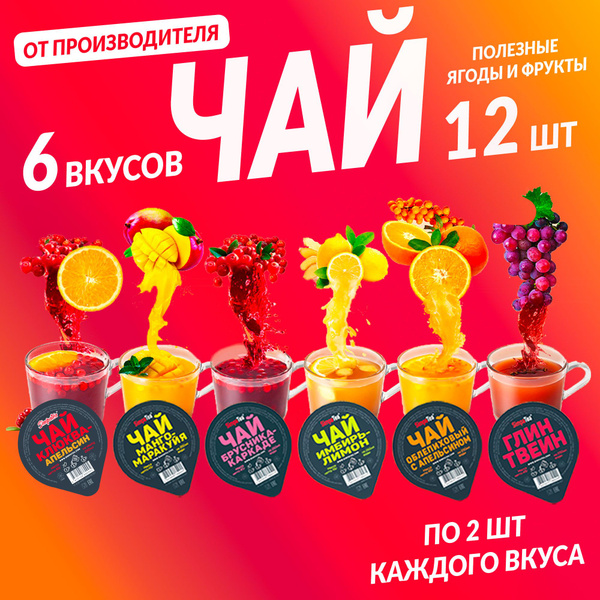 Вопросы и ответы о Чайный напиток порционный Simpa Tea Симпа Ти ассорти ...